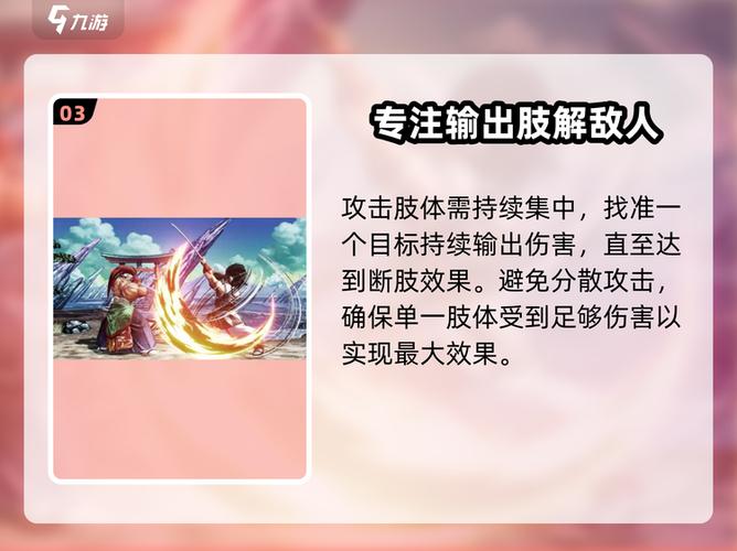 侍魂技巧截图