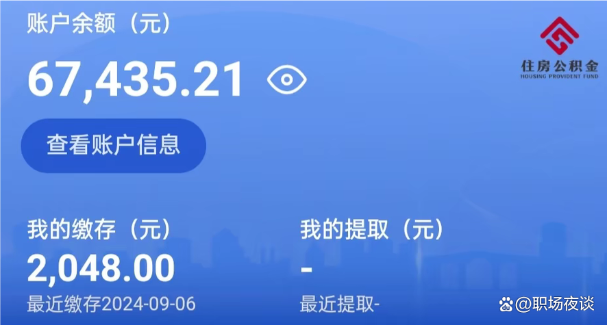 我的公积金余额图标