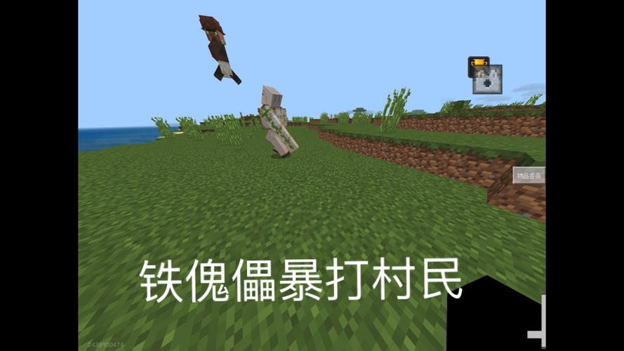 村民打僵尸截图