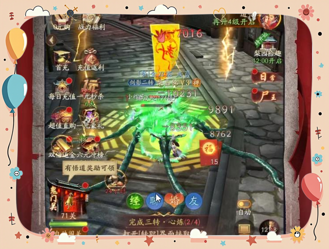 问道出现斩是什么技能截图