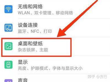 vivo手机桌面步数怎么设置截图