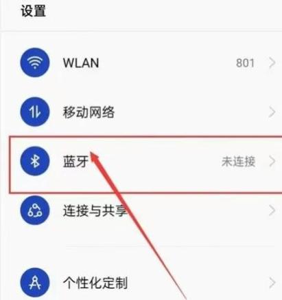 蓝牙耳机取消配对后找不到怎么办图标