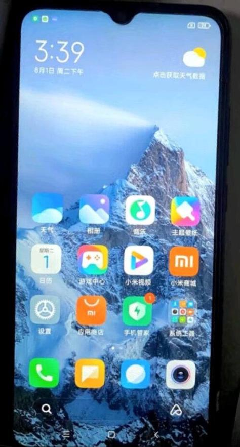 [小米红米通用]国际版手机管家游戏加图标