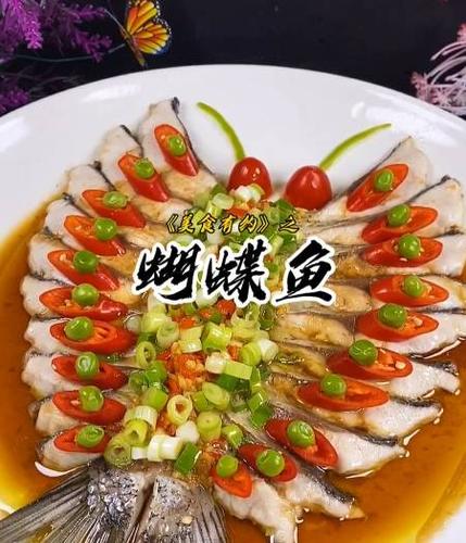 清蒸蝴蝶鱼图标