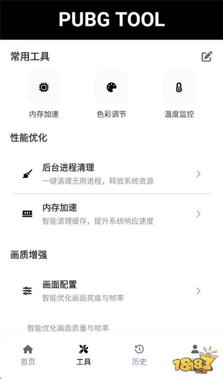 香肠派对修改画质帧率图标