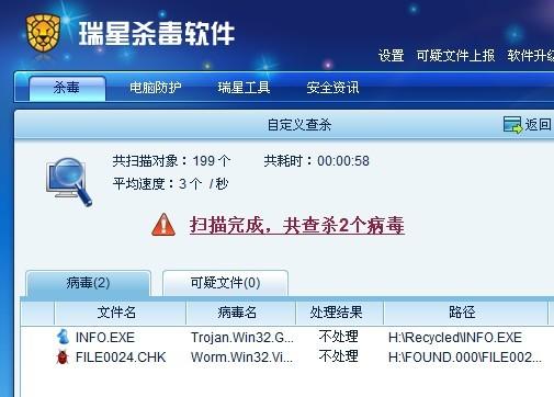 瑞星v17server序列号截图
