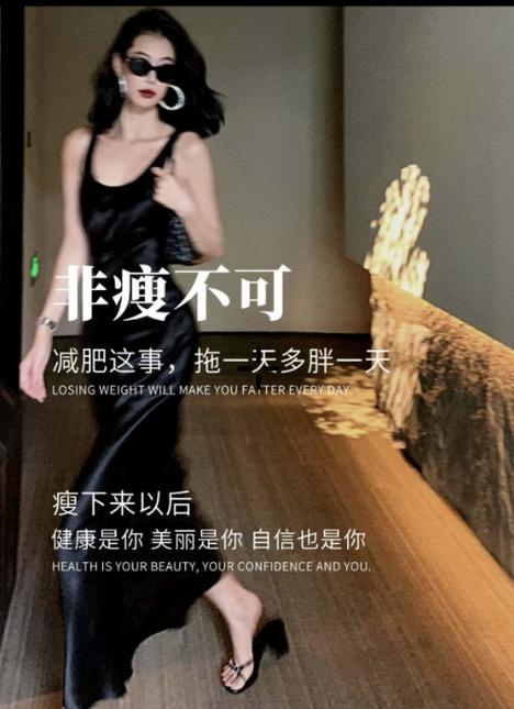 励志变瘦图片图标