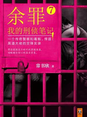 常书欣的全部小说图标