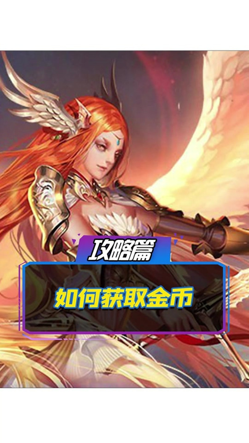 魔域跑商一天净赚多少图标