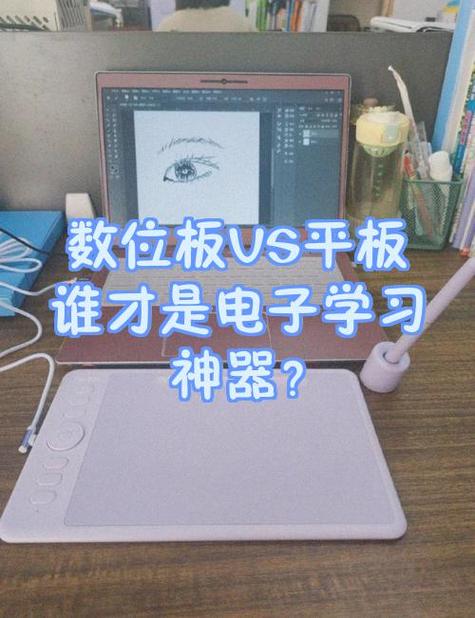 平板可以连接数位板吗图标