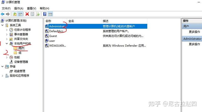 电脑出现两个账户图标