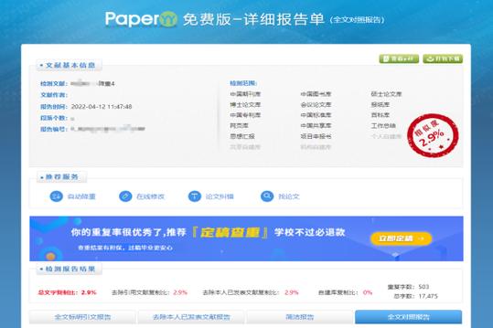 paperyy是正规网站吗图标