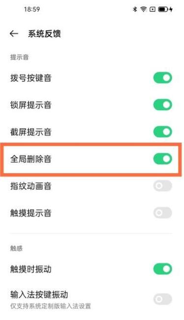 删除照片有声音怎么关闭