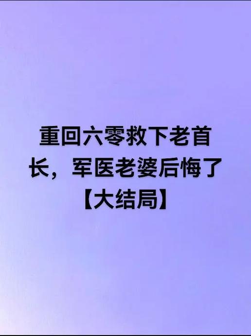 重生六零边防军医图标