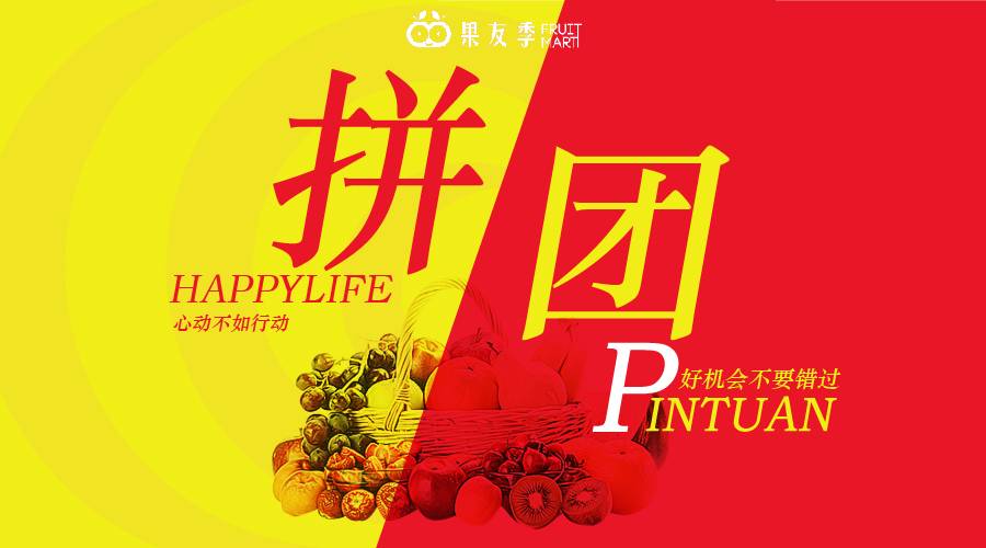 拼多多拼团吧截图