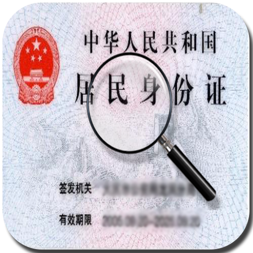 中国银行改身份证有效日期图标