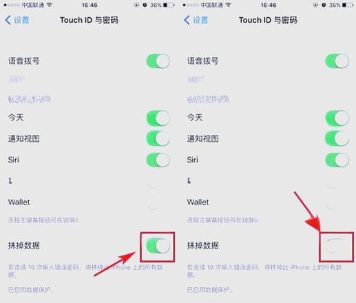苹果怎么关闭输错密码停用