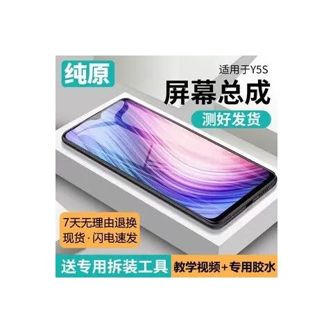 手机总成要无框还是有框的