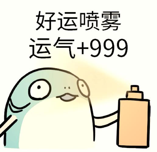 欧皇必备id运气好到爆图标