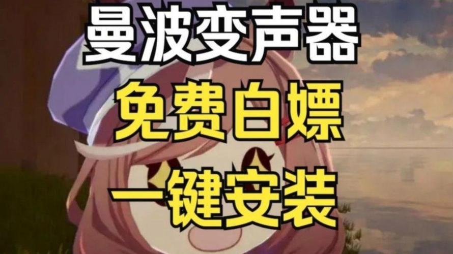 永久免费变声器图标
