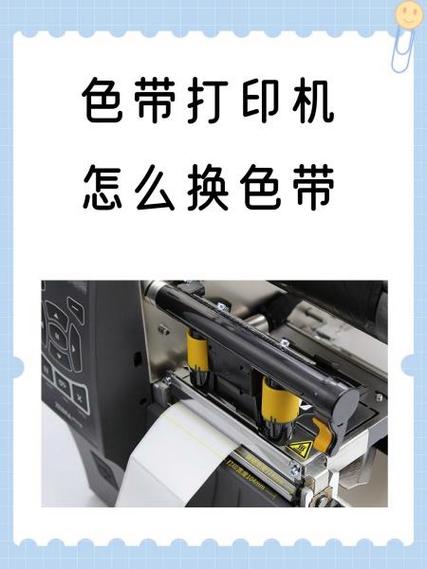 epson打印机怎么更换色带截图