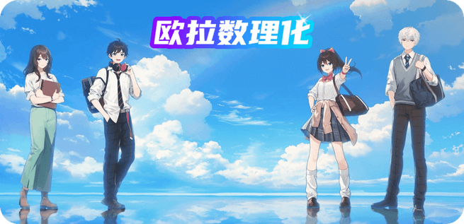 欧拉al学图标