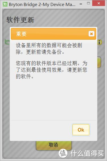 百锐腾运动app的用户体验截图