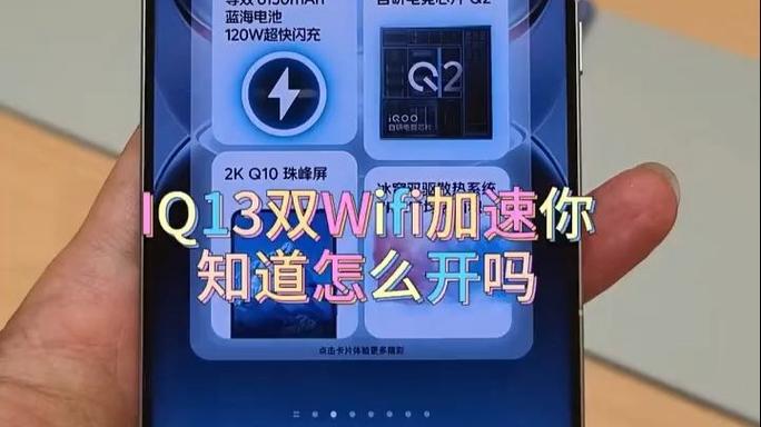 手机双wifi加速优缺点