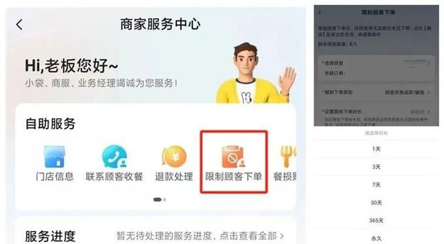 美团人工热线24小时图标