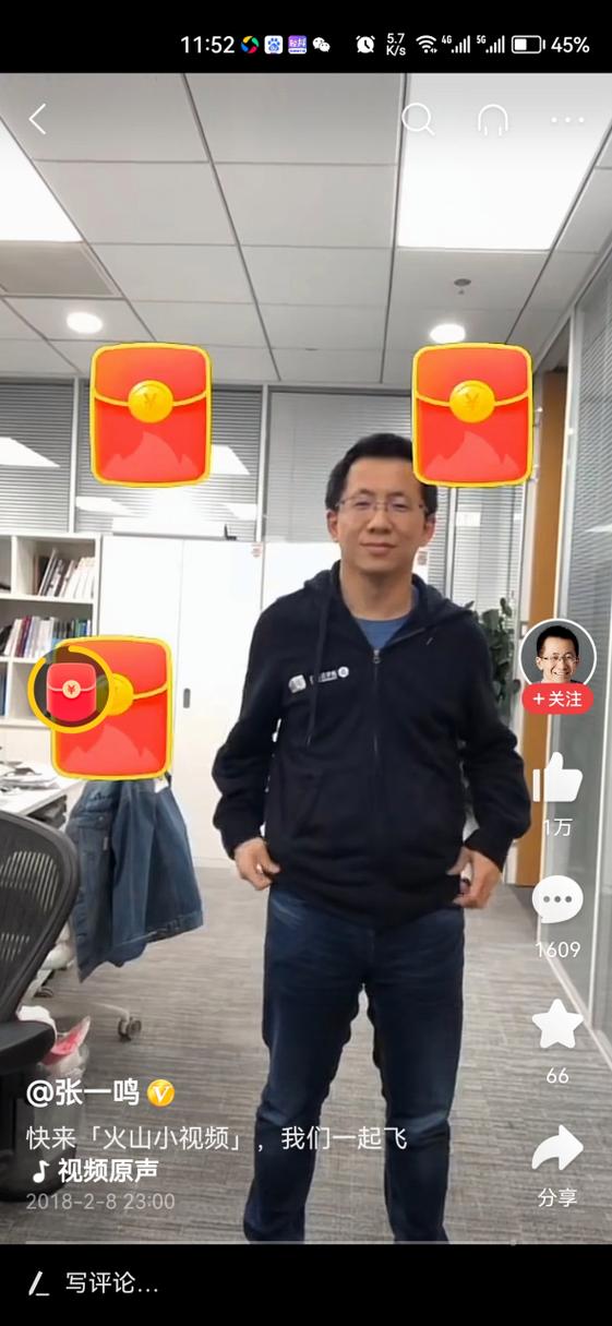 怎么找抖老板图标