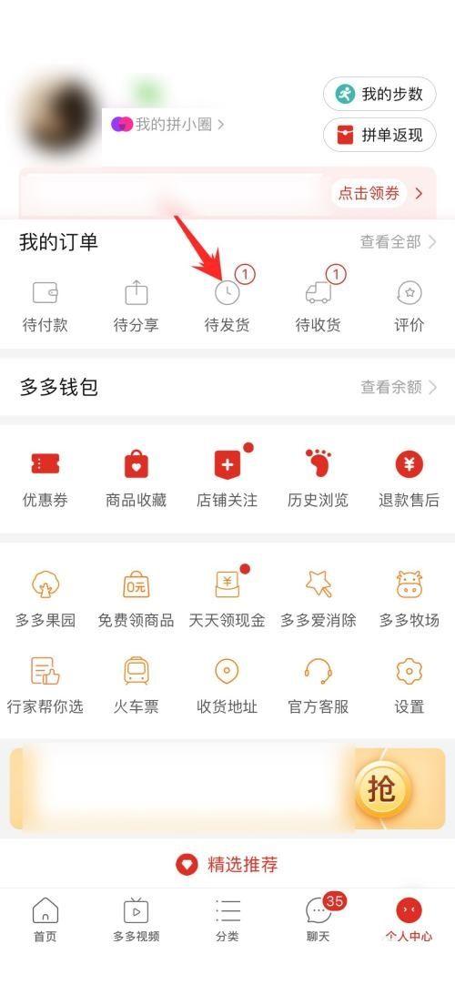 拼多多拼单取消的方法图标
