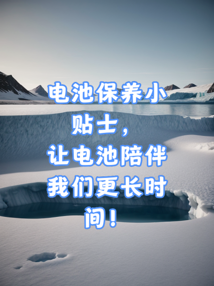 手机电池怎么保养才能用的时间更长图标