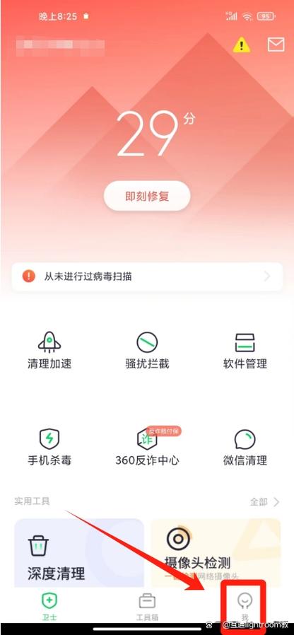 手机充电就弹出广告图标