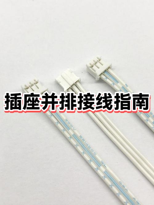 两个插座并排怎么接线图标