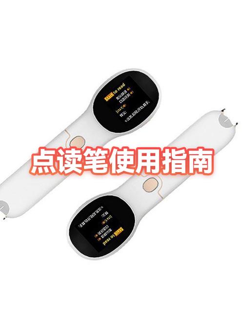 点读笔怎么复位图标