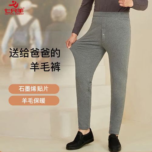 七只羊羊毛棉裤价格
