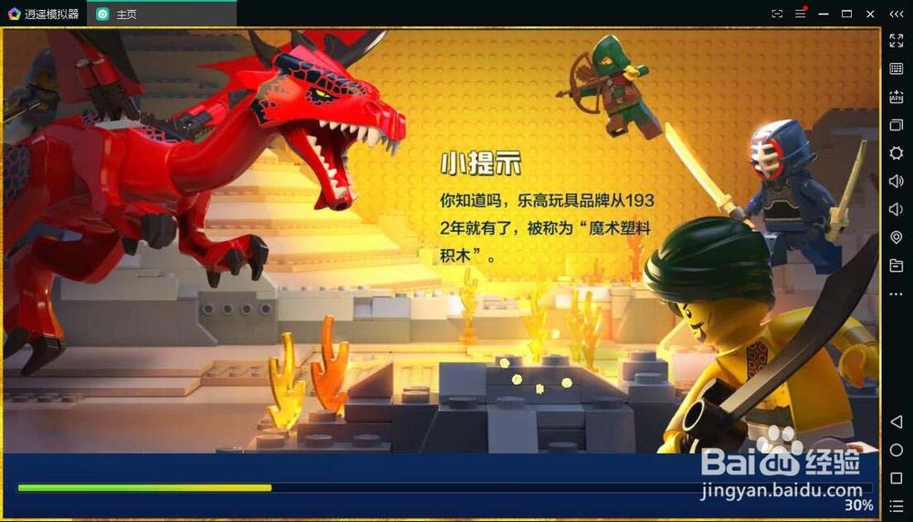 乐高无限联机老是闪退怎么办截图