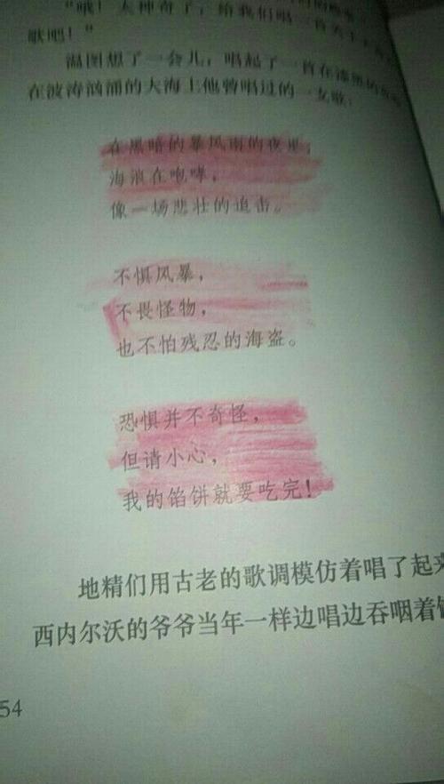 读鸟腿上的秘密的收获截图
