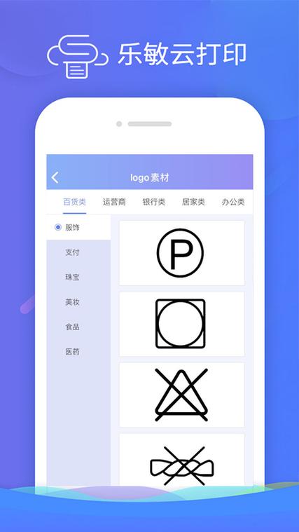 标签app软件图标