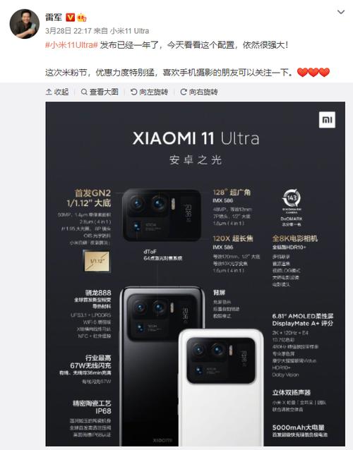 小米11ultra发布日期和价格图标