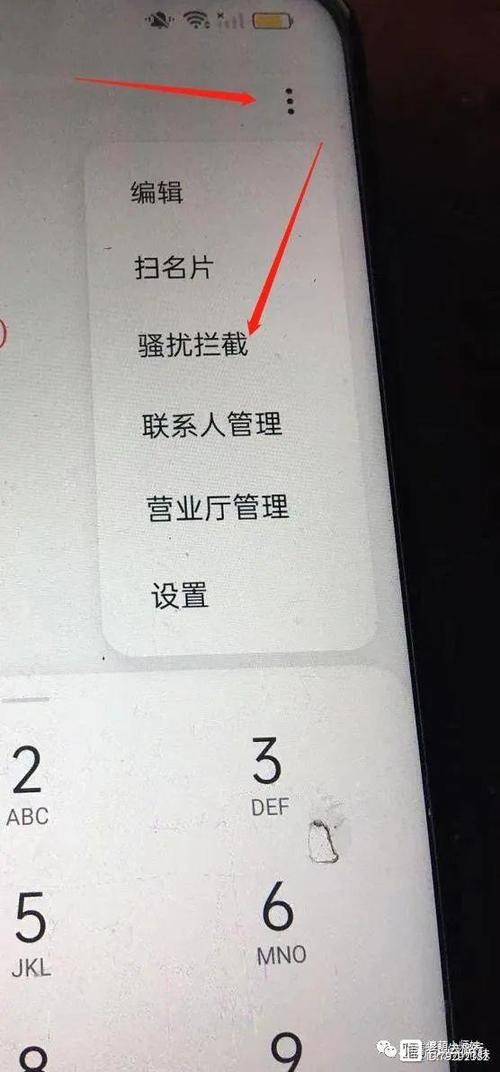 oppo怎样拉黑电话号码截图