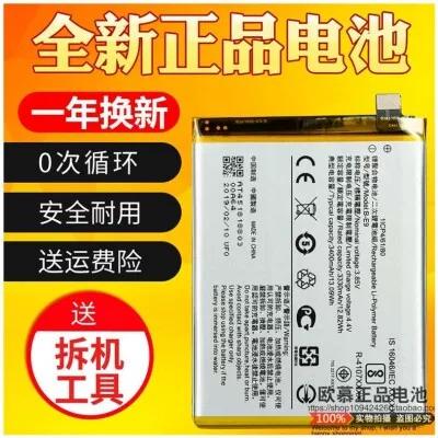 vivox23换电池多少钱图标