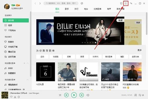 qq音乐视频怎么全屏图标