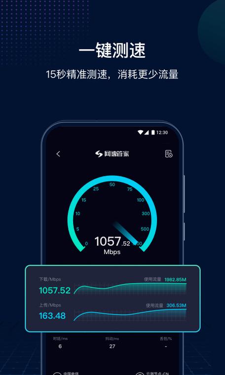 vivo网络测速