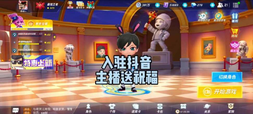 抖音小游戏改造直播间游戏攻略图标