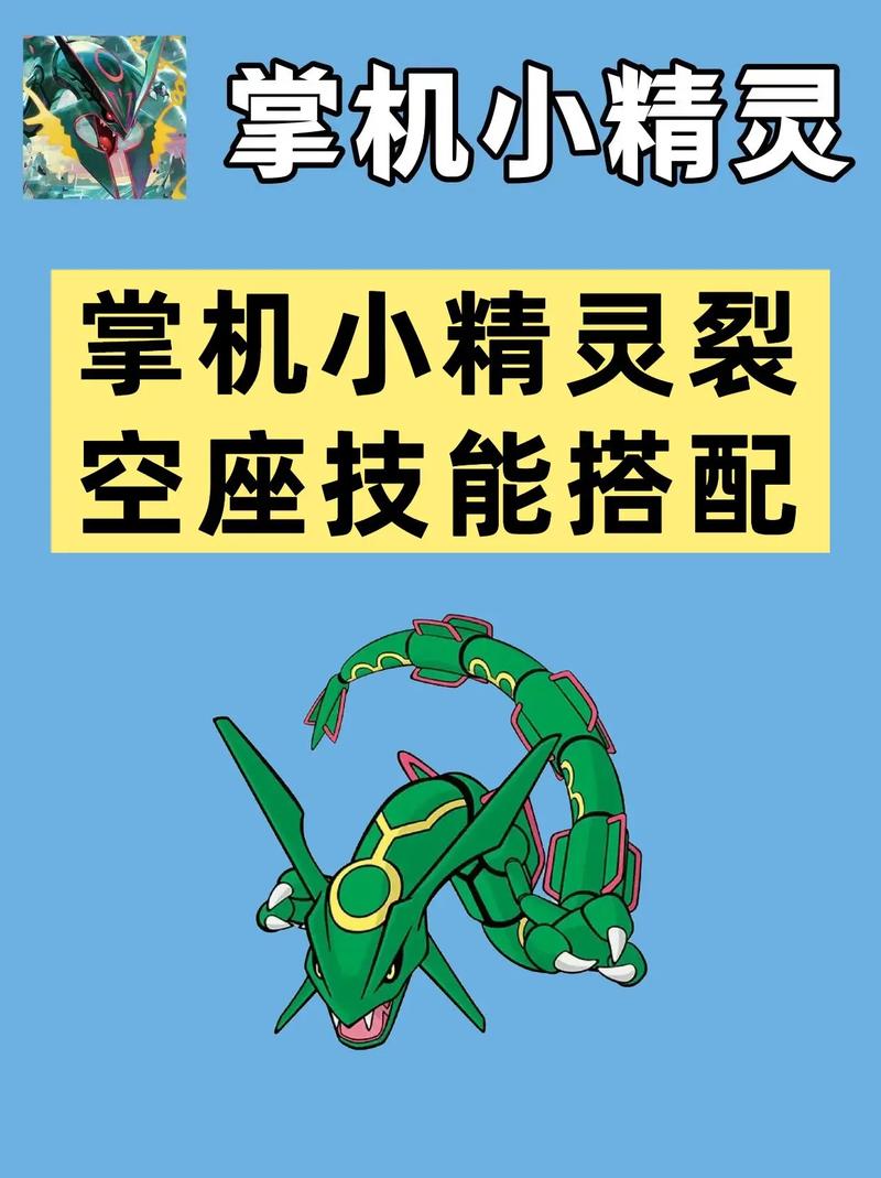 裂空座搭配哪4个技能最好