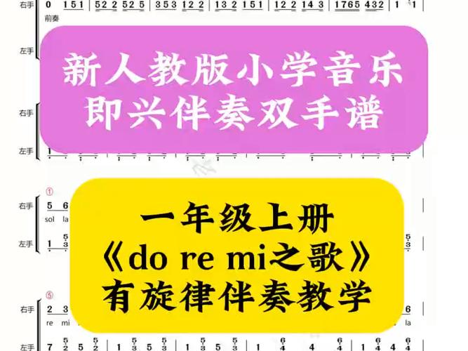 音乐变成伴奏