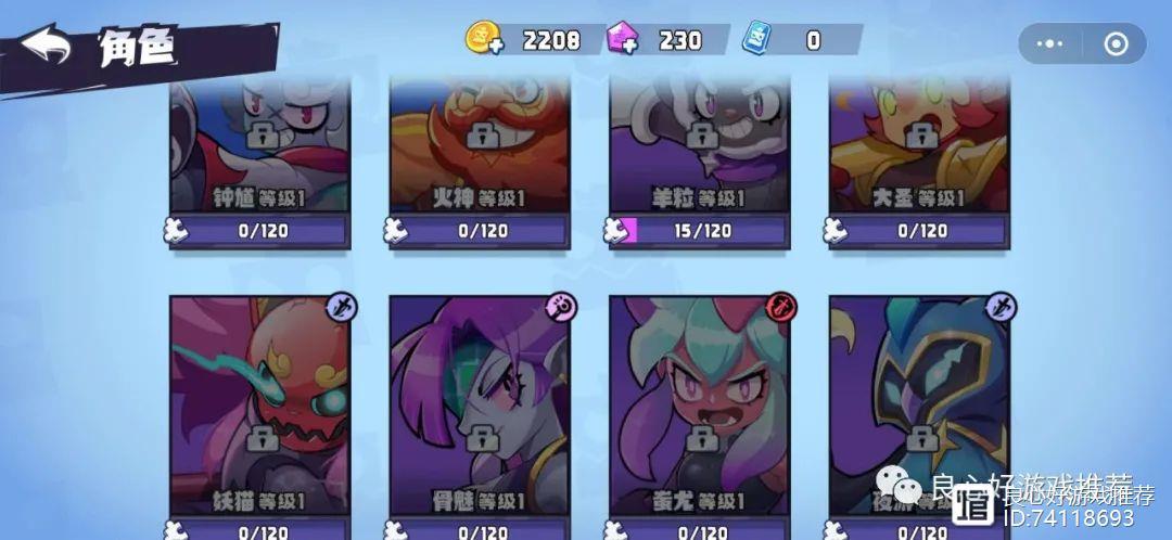 微信乱斗之星截图