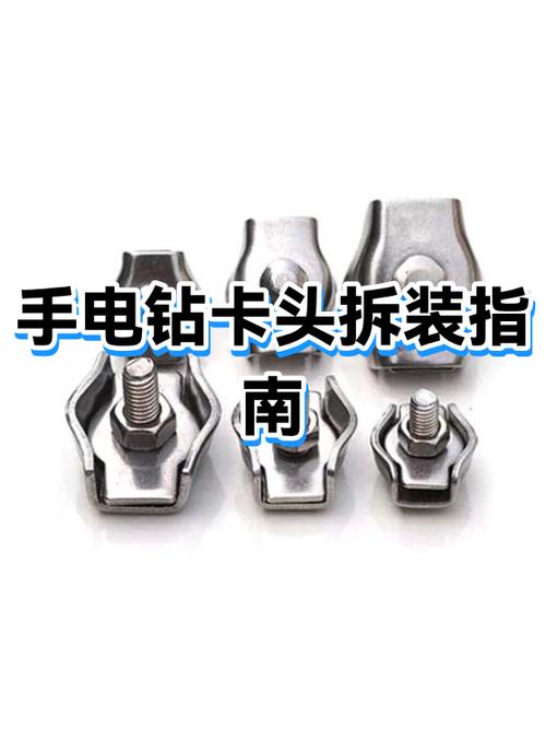 充电电钻卡头怎么拆卸图标
