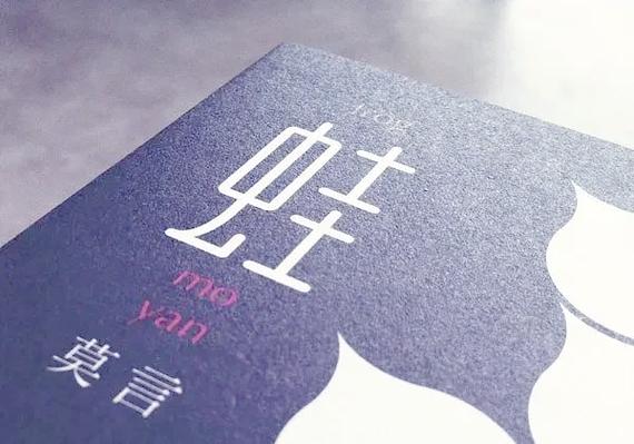 《蛙》原文免费阅读图标